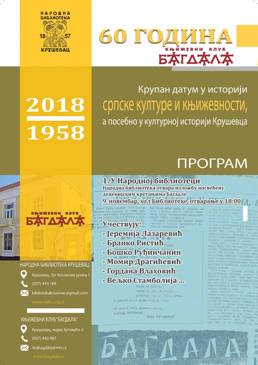 Šest zlatnih decenija Bagdalaša | Restoran Bagdala Kruševac